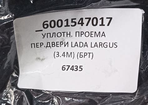 Уплотнитель проёма двери — Mercedes-Benz C-Class (W202), 1,8 л, 1994 ...
