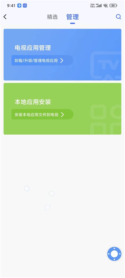 手机端有什么好用的远程adb工具吗 搞七捻三 Linux Do
