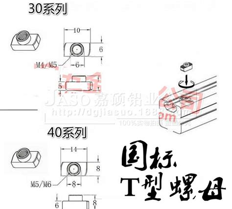 国标铝型材配件 T型螺母 滑块 槽用船型螺母30 40系列m4 M5 M6 阿里巴巴