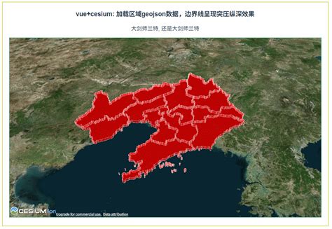 124：vue cesium 加载区域geojson数据，边界线呈现凸压纵深效果 cesium 加载边界json csdn博客