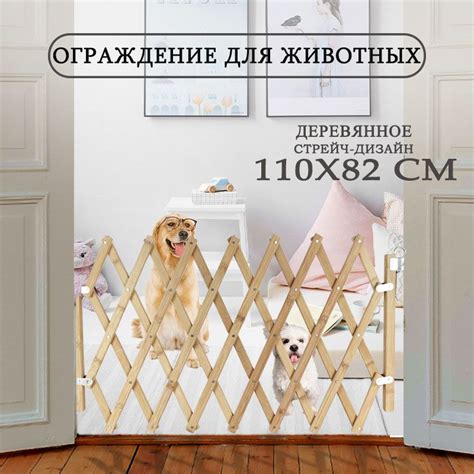 ограждение для животных/барьер для собак - купить с доставкой по ...