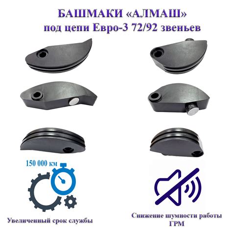 Комплект ГРМ БОН «МАСТЕР ФАЗА» Евро-3 с башмаками «Алмаш» для ЗМЗ 405 ...