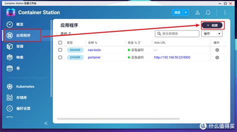 体验无限套娃的乐趣！使用威联通nas的docker安装黑群晖dsm7 2 1 Nas存储 什么值得买