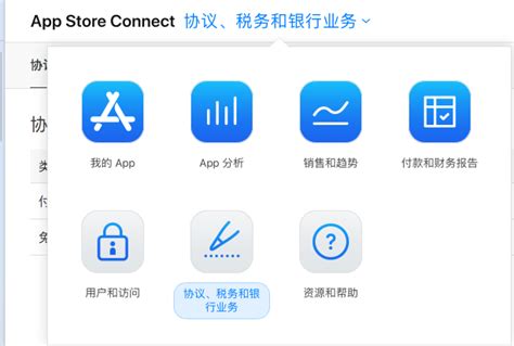 ios苹果内购 详细步骤 ios 内购 csdn博客