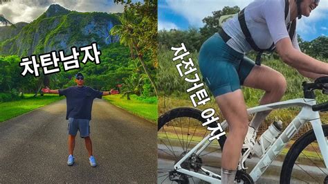 외국가서 자전거탄 여자와 차를 탄 남자의 차이점 Youtube