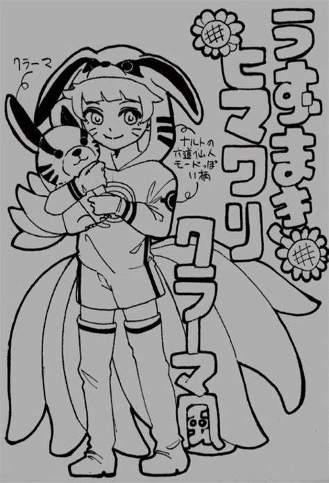 Himawari Uzumaki
