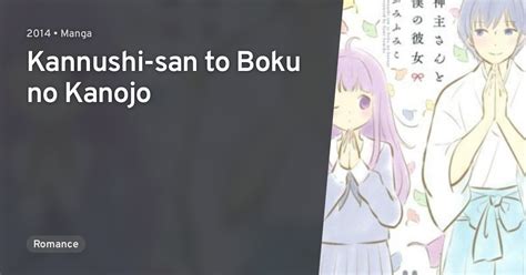 Kannushi San To Boku No Kanojo AniList