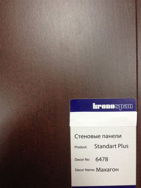 Стеновые панели МДФ Kronospan 6478 Махагон