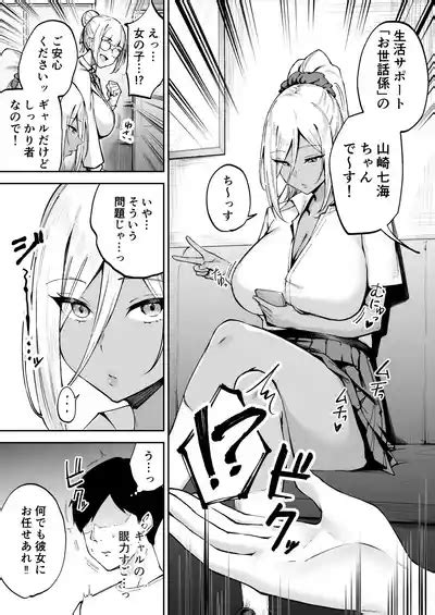 Ritouseikatsu No Osewa Gakari Nhentai Hentai Doujinshi And Manga