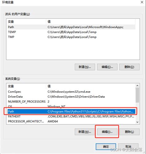 Python解释器的安装和环境变量的配置以及结python解释器多版本共存问题安装python环境变量配置 Csdn博客