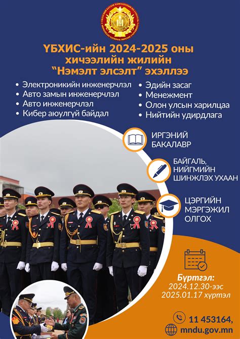 ЭРДЭМ СТУДИ ҮНДЭСНИЙ БАТЛАН ХАМГААЛАХЫН ИХ СУРГУУЛИЙН Facebook