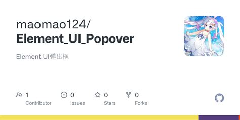 Github Maomao124elementuipopover Elementui弹出框
