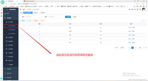 若依ruoyi vue生成代码使用 若依代码生成 csdn博客