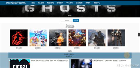 Javaphpnodejspythonsteam游戏平台系统【2024年毕设】steam游戏盒子源码 Csdn博客