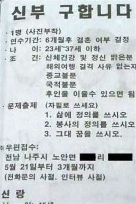 신부 구함 ㄷㄷ 신부 문자메시지 이야기