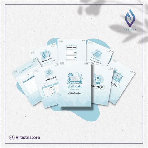 ملف إنجاز الطالب جاهز للتحميل الإنجاز للطلاب الصفوف الأولية