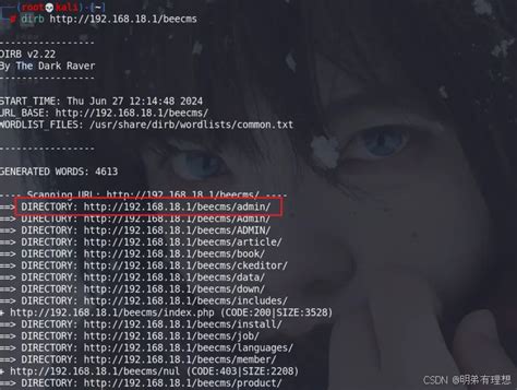 Beescms注入beescms Sql注入 Csdn博客