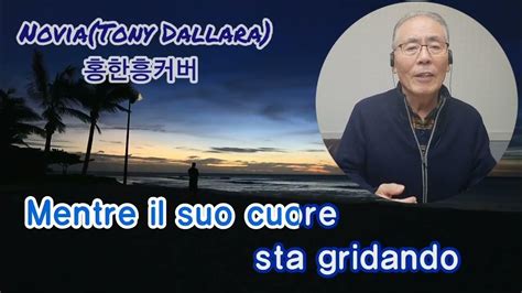 La Novia 라노비아 라노비아 홍한흥커버 Youtube