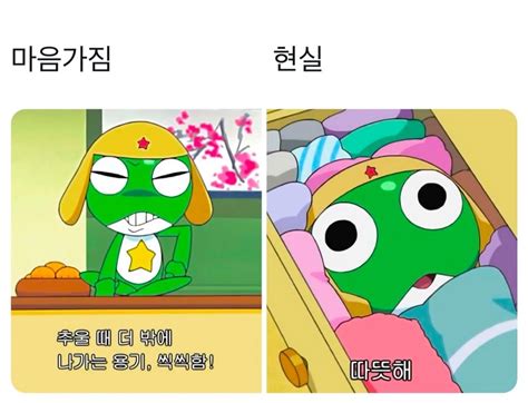 마음가짐과 현실 유머움짤이슈 에펨코리아