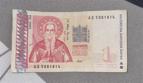 От времето когато с тези пари можеше да си купиш закуска сок и да ти върнат ресто R Bulgaria