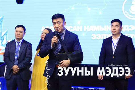 ФОТО Ардчилсан намын шинэ томилгоо