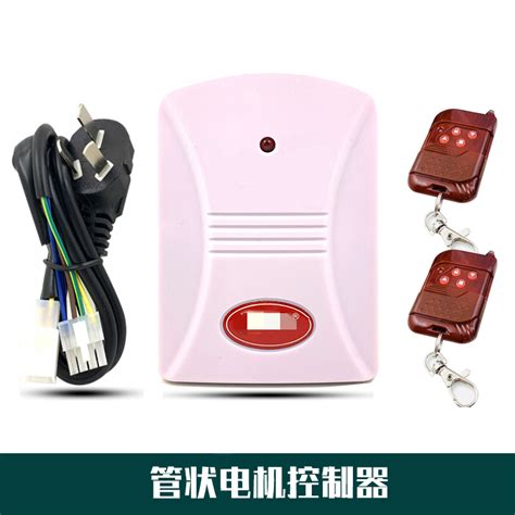 管状电机控制器车库门卷帘门卷闸门电动门遥控器控制盒 虎窝淘