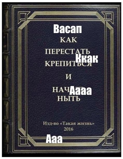 Сomics meme Васап Ккак Аааа Ааа comics meme