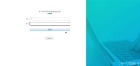 Javavue计算机毕业设计atm自动取款机系统 银行自助服务系统的设计与实现 基于web的atm在线管理系统在一个银行系统中客户可以通过 Atm 机取款。请描述该场景的功能需求并绘制