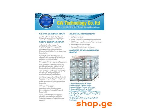 უჟანგავი გალვანიზირებული ფოლადის ასაწყობი წყლის ავ