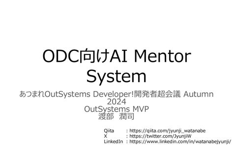 Junji Watanabe On Linkedin Odc向けai Mentor System