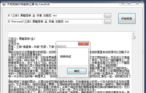 移除txt文本中不必要的换行符 LanceZhang 博客园