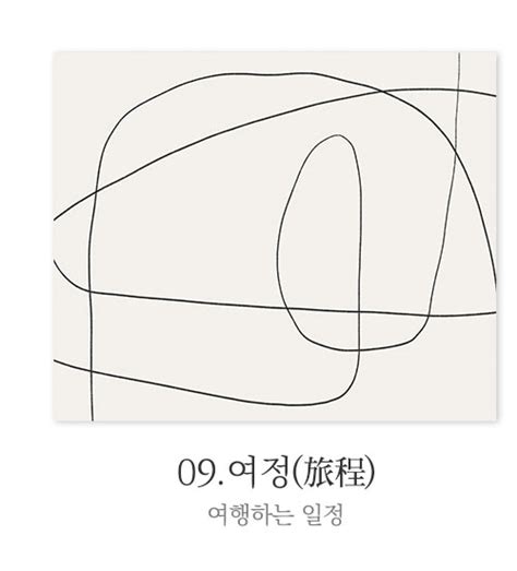 그림·사진 미니멀 감성 추상화 모던 인테리어 대형 캔버스 액자 오늘의집 쇼핑