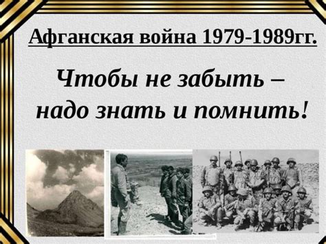 Воины-афганцы – ГБПОУ ДНР "Шахтёрский колледж кино и телевидения имени ...