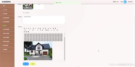 java计算机毕业设计社会征信系统（开题 程序 论文） 个人征信系统的设计与实现 csdn博客