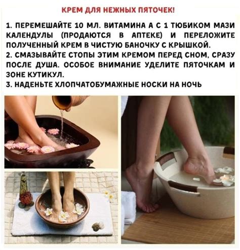Крем для нежных пяточек