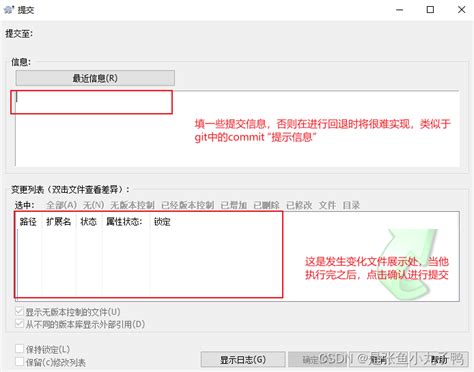 Svn下载及使用 Csdn博客
