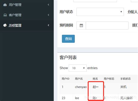 Django开发管理系统代码详解(1)——简单数据脱敏功能实现django 脱敏展示 Csdn博客 Django开发管理系统代码详解(1)——简单数据脱敏功能实现django 脱敏展示 Csdn博客