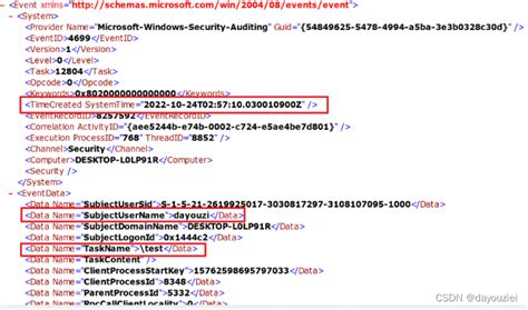 Logpaser分析 Windows系统日志logparser Csdn博客 Logpaser分析 Windows系统日志logparser Csdn博客