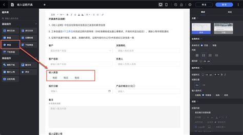 如何使用单选相关组件quick Bi 阿里云帮助中心
