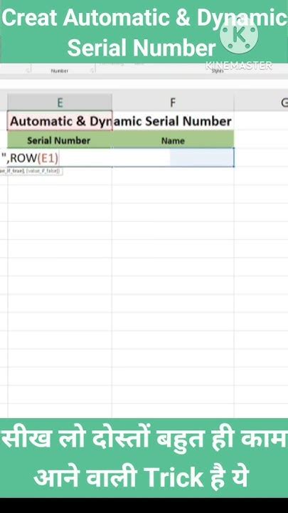 Automatic And Dynamic Serial Number In Excel Shorts Exceltips Exceltutorial Learn Excel