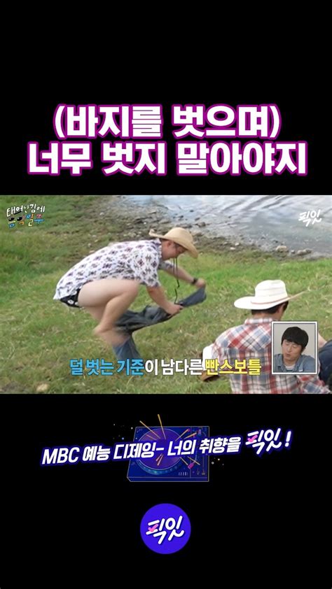 상의 탈의 기안x하의 탈의 빠니 [픽잇] 음악일주 오늘의 숏 Beta