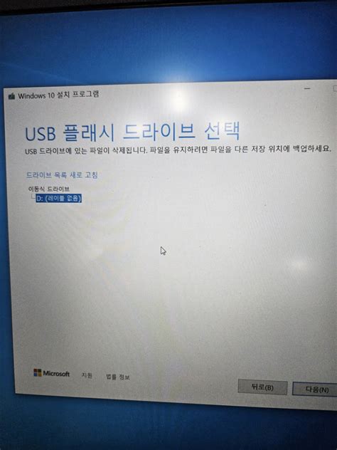 윈도우 다운 usb 인식 안됨 디지털 컴퓨터 폰 it 에펨코리아