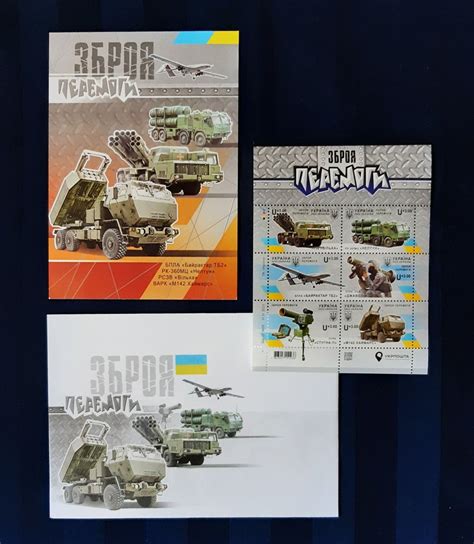 Weapons Of Victory Ukraine 2022 2022 Complete Set Postage