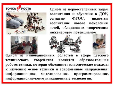 Развитие технического творчества и формирование инженерного мышления у детей дошкольного