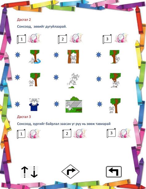 Байрлал заасан … Free Interactive Worksheets 6309327