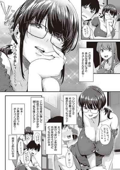 Shiranai Koto Shiritai No Dont You Wanna Learn Something New Nhentai Hentai Doujinshi