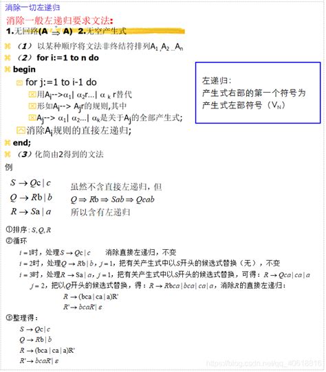 【编译原理】第4章 ll 1 文法及其分析程序 ll1分析程序 csdn博客