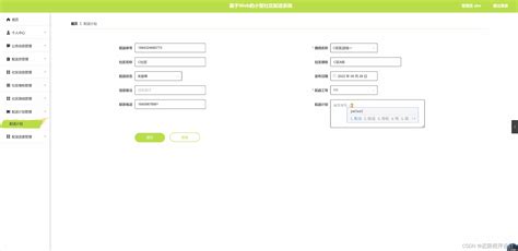 Ssm基于web的小型社区配送系统程序开题 Csdn博客