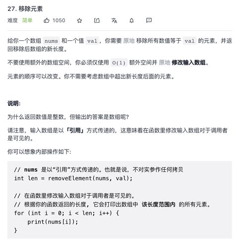 【leetcode】27 移除元素 Geeksongs 博客园