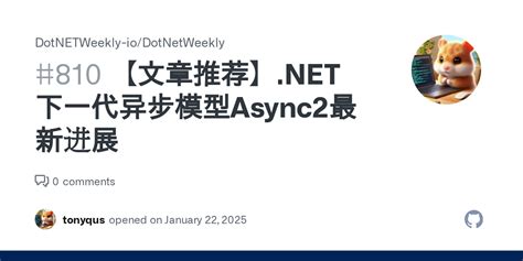 【文章推荐】 Net下一代异步模型async2最新进展 · Issue 810 · Dotnetweekly Io Dotnetweekly · Github